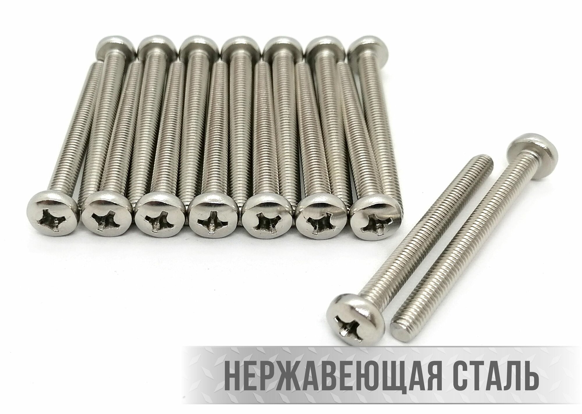 Винт М5х70мм с полукруглой головкой, нержавеющая сталь, DIN7985, 16шт.