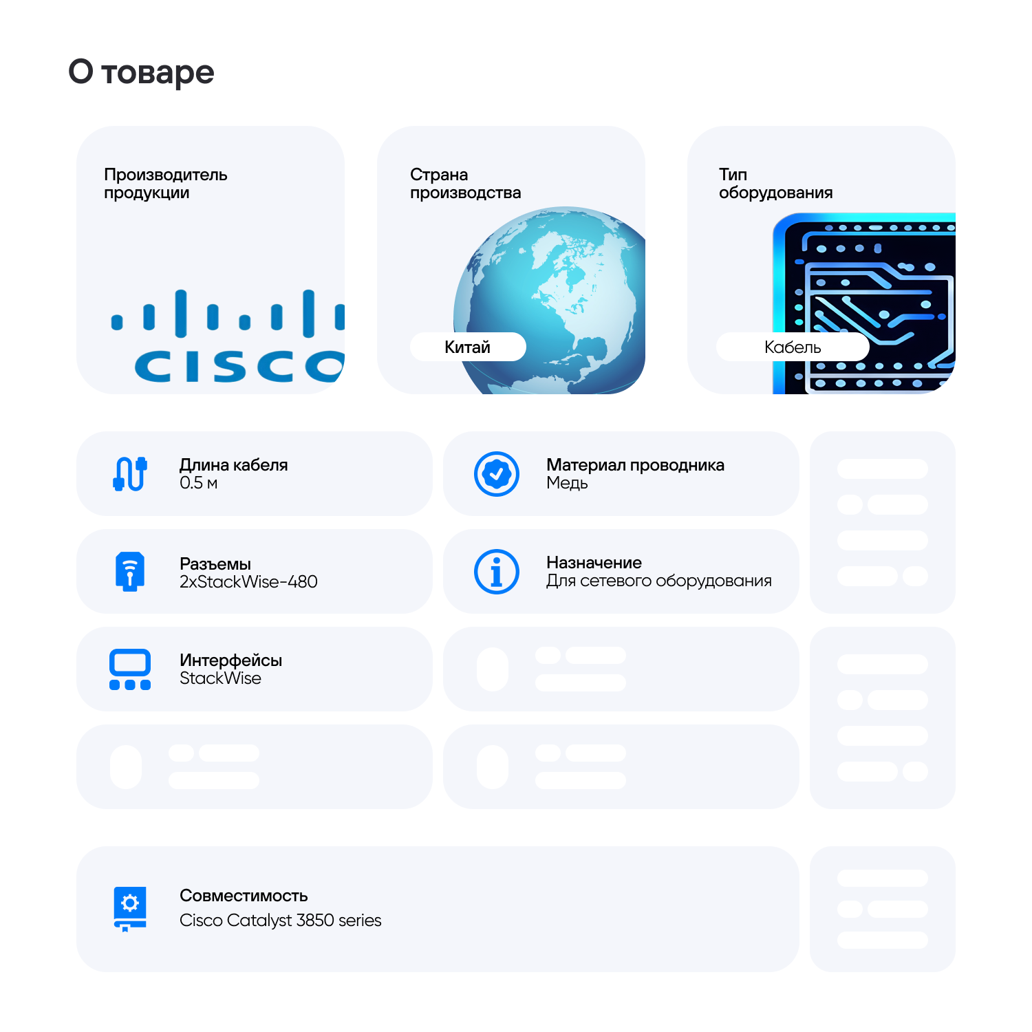 Кабель Cisco STACK-T1-50CM 0.5 м StackWise для Catalyst 3850 — фото 1