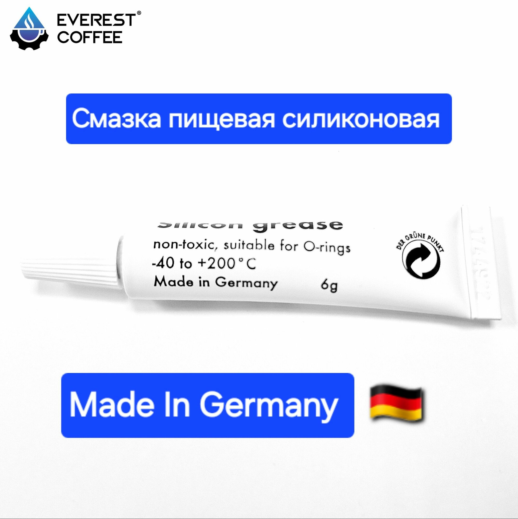 Смазка пищевая силиконовая 6гр Germany