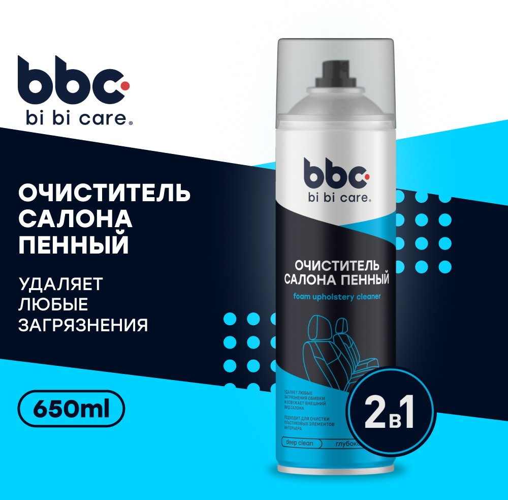 Очиститель салона BiBiCare LAVR пенный, 650 мл 4016