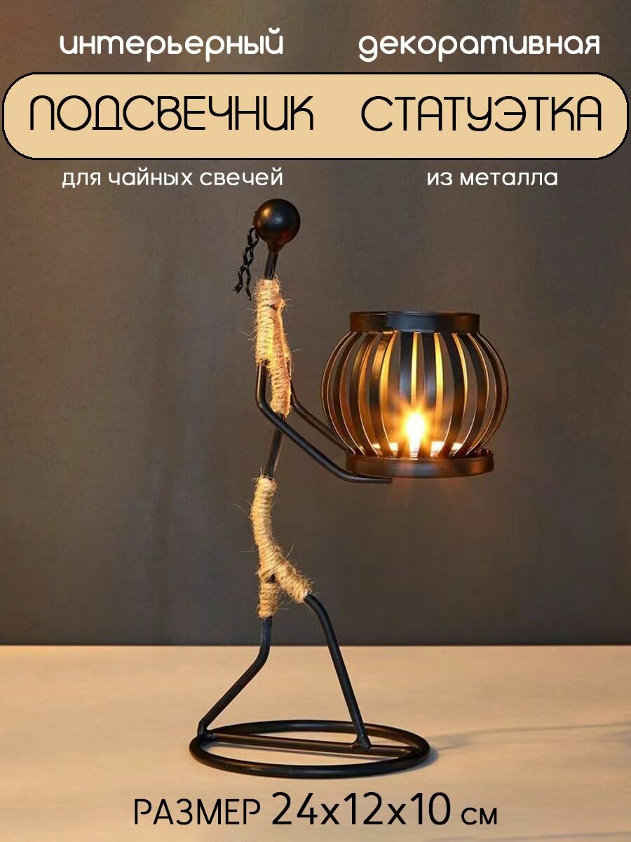 Декоративные статуэтки для интерьера и декора дома, подсвечник для чайных свечей металлический