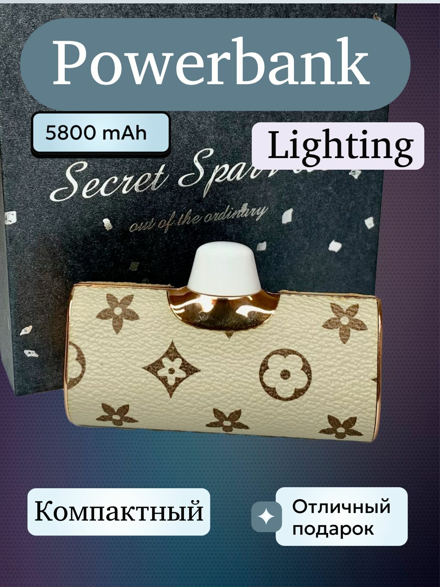 Мини Повербанк Lighting 5800mAh