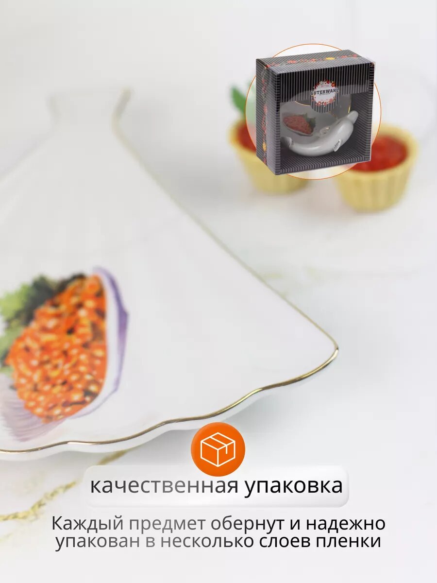 Икорница фарфор — фото 1