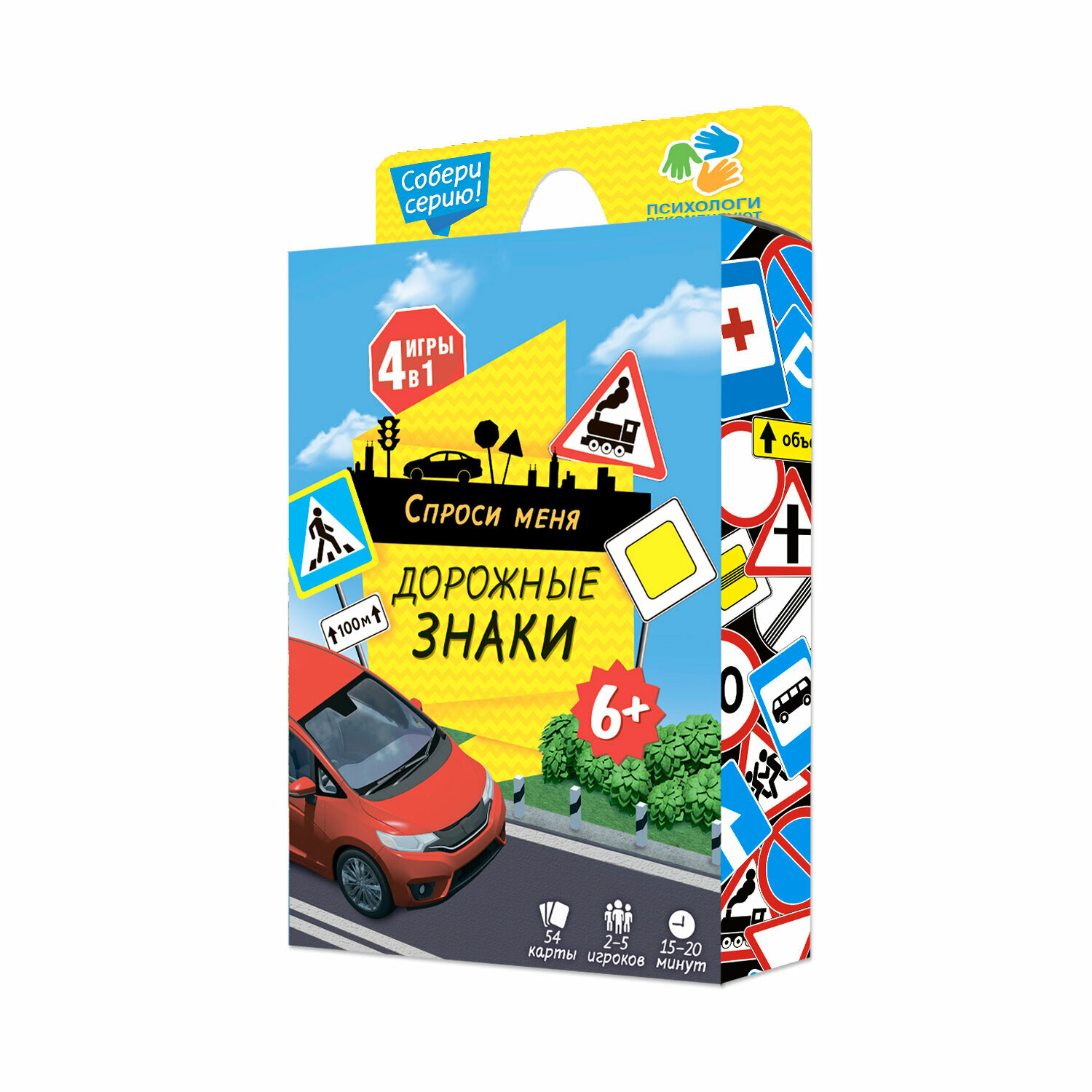 Карточная игра геодом Спроси меня Дорожные знаки
