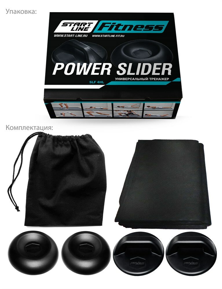 Start Line Fitness Универсальный тренажер POWER SLIDER