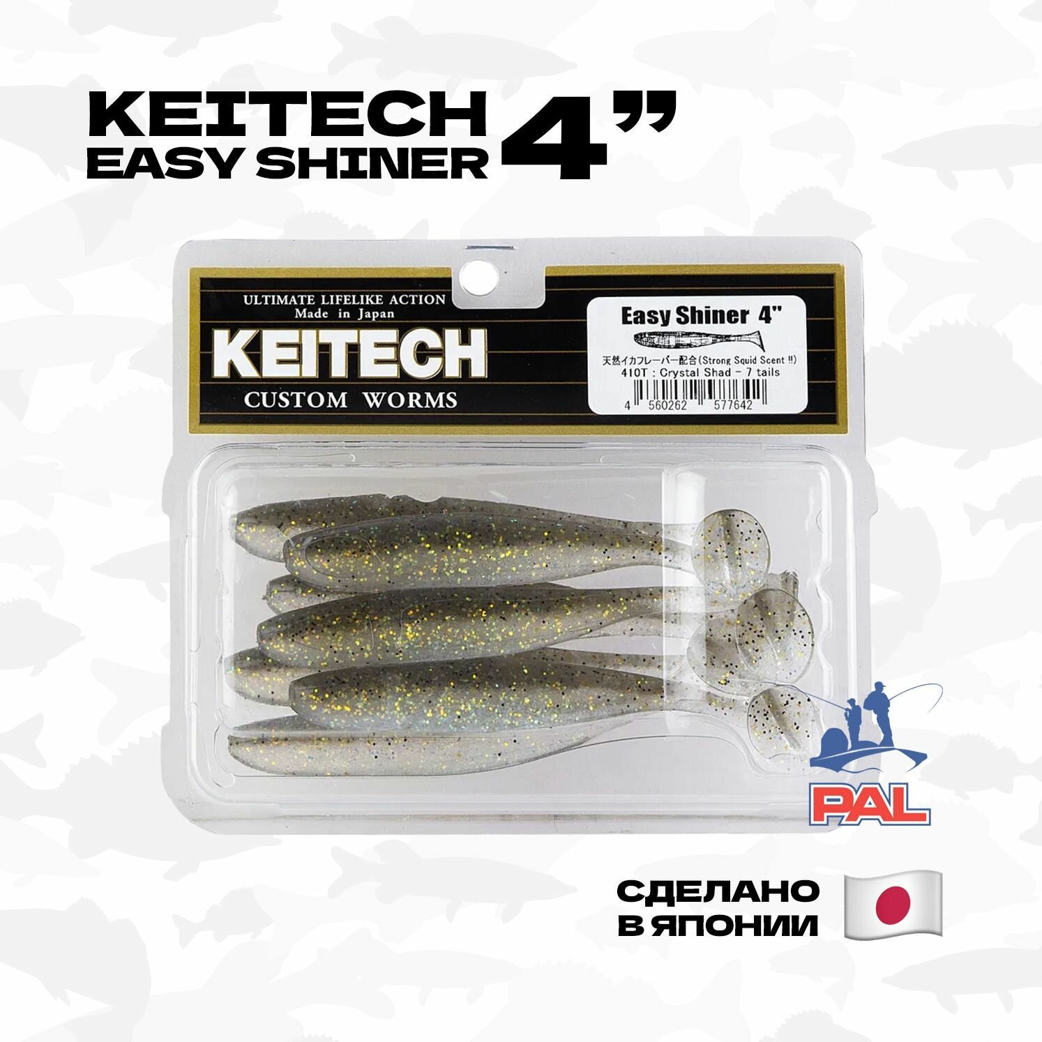Приманка силиконовая Keitech Easy Shiner 4", 10,1 см, 7 шт/уп, #410 Crystal Shad
