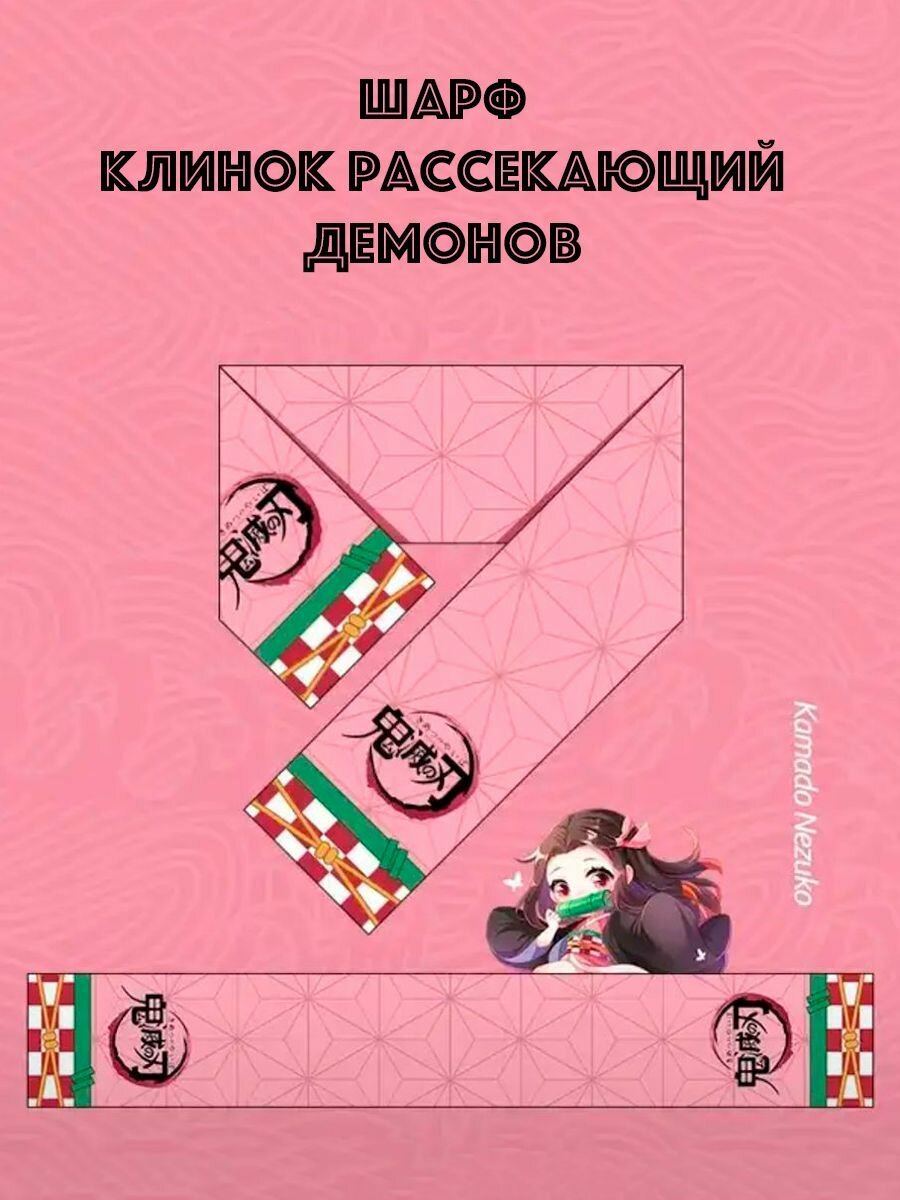 Шарф для детей