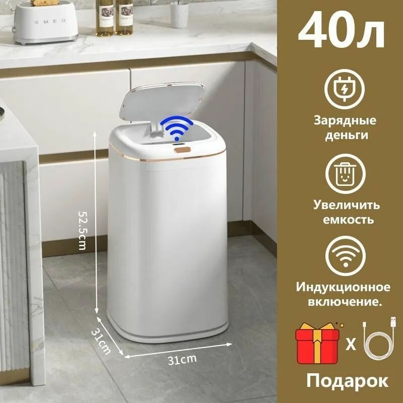 Интеллектуальное сенсорное мусорное ведро с самооткрывающейся крышкой для кухни и ванной комнаты, 20/22/24/35/40 литров ZF