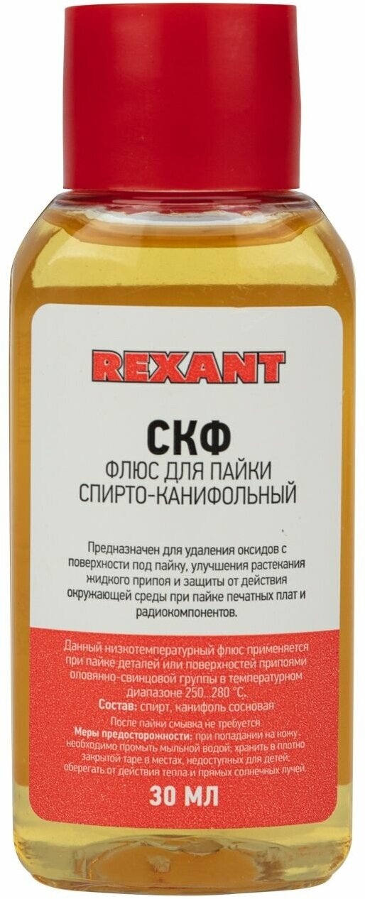 Флюс для пайки СКФ спирто-канифольный 30мл Rexant 09-3640
