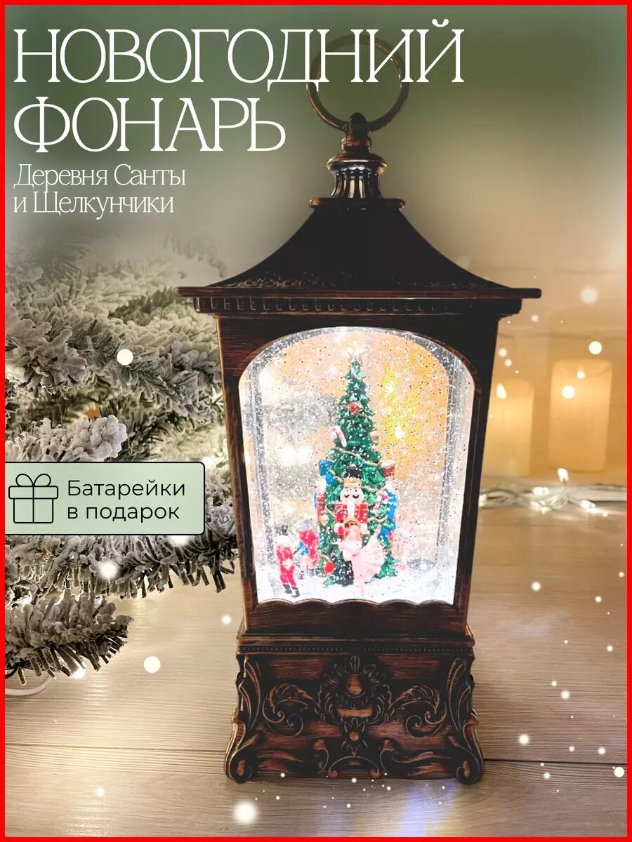 Новогодний LED фонарь