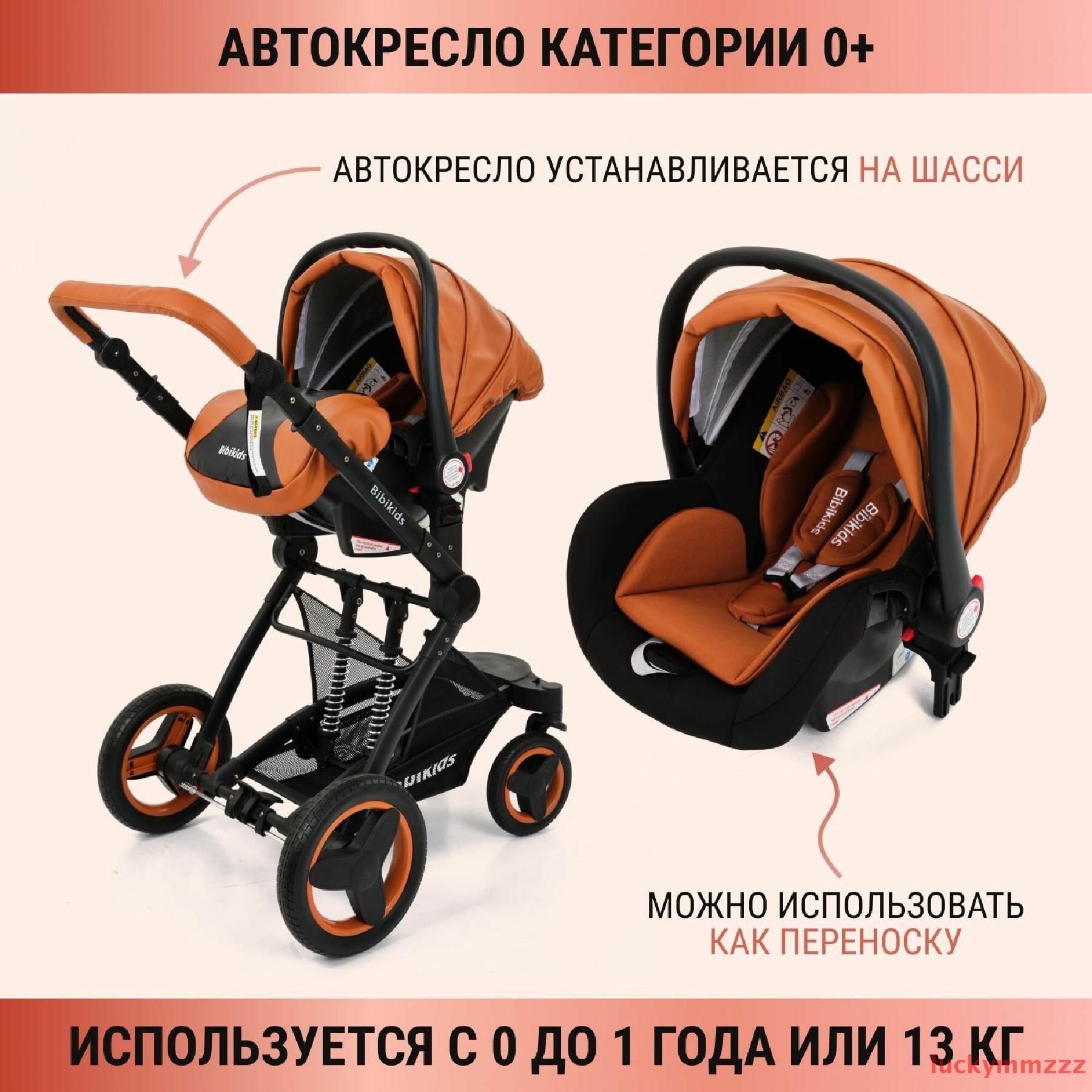 Коляска универсальная — фото 1