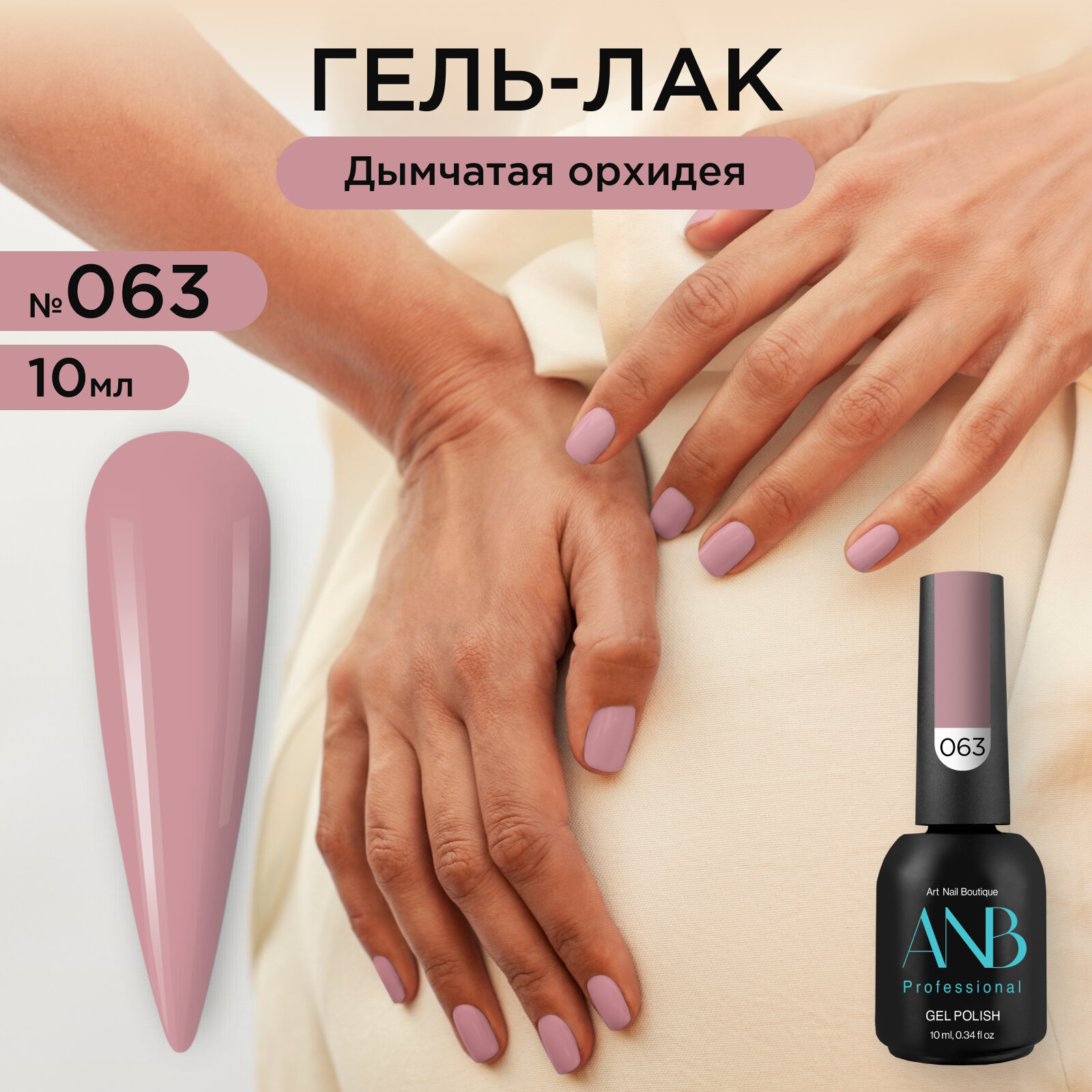 Гель лак для ногтей