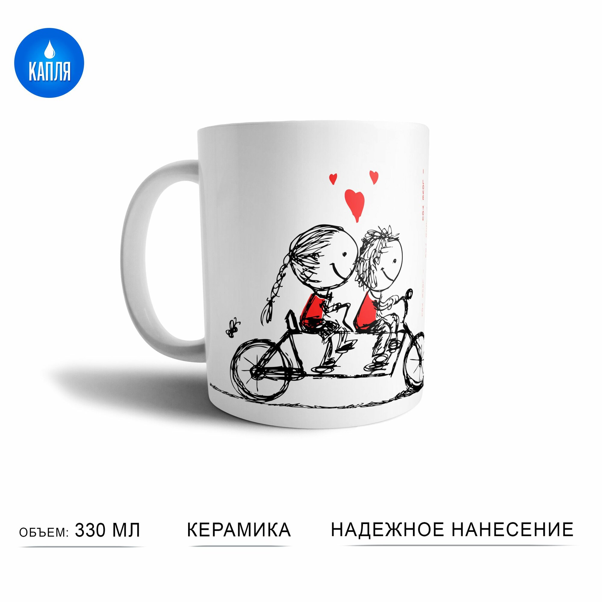 Кружка i love you милая пара подарок для коллег, друзей, близких людей