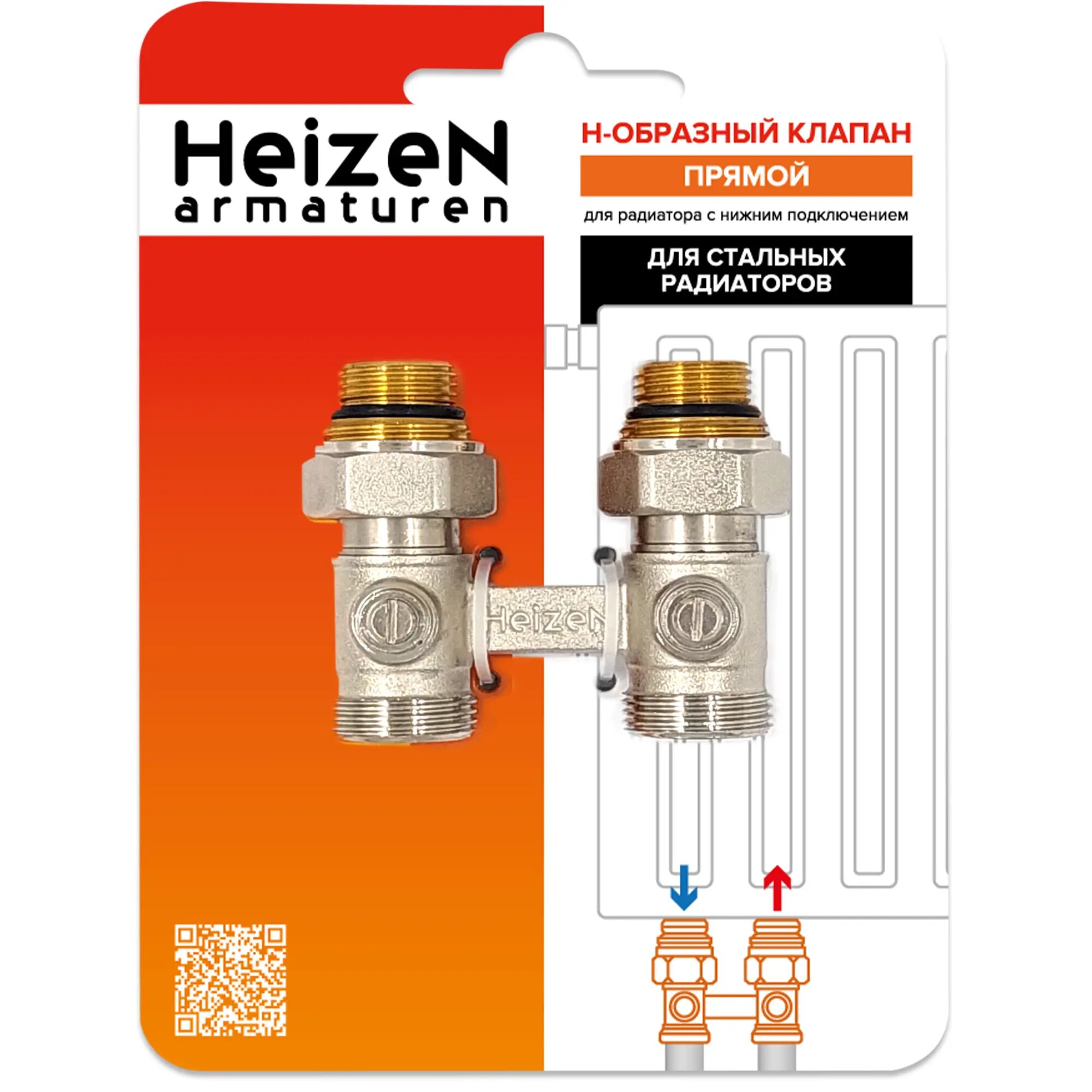 Heizen Узел нижнего подключения прямой Н-образный латунь 3/4x1/2 для панельных радиаторов