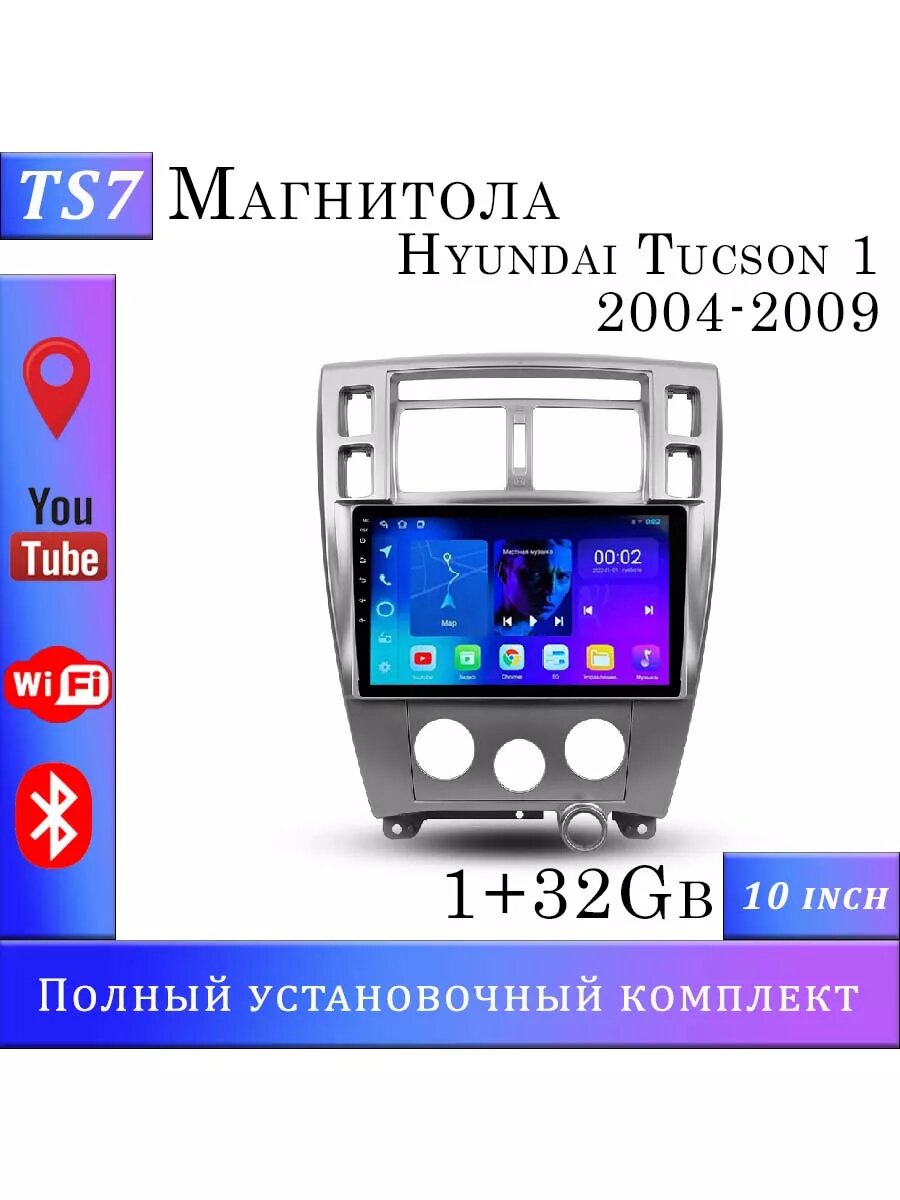 Магнитола TS7 для Hyundai Tucson 1 2004-2009 1/32Gb, Bluetooth, FM/AM, GPS