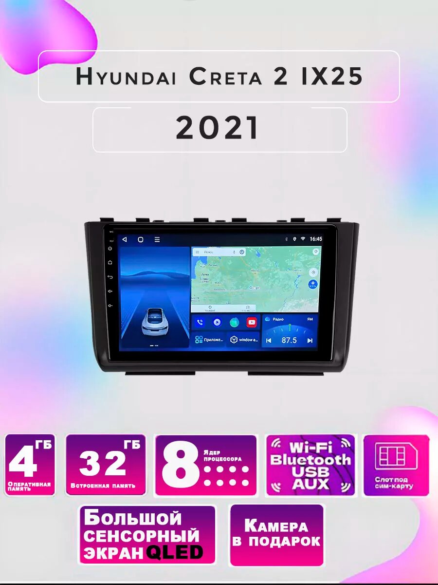 Магнитола TS18 Hyundai Creta 2 IX25 2021 4/32Gb, Bluetooth, FM/AM, GPS