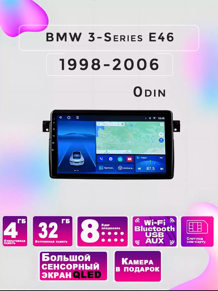 Магнитола TS18 3 Series E46 1998 - 2006 4/32Gb, Bluetooth, FM/AM, GPS