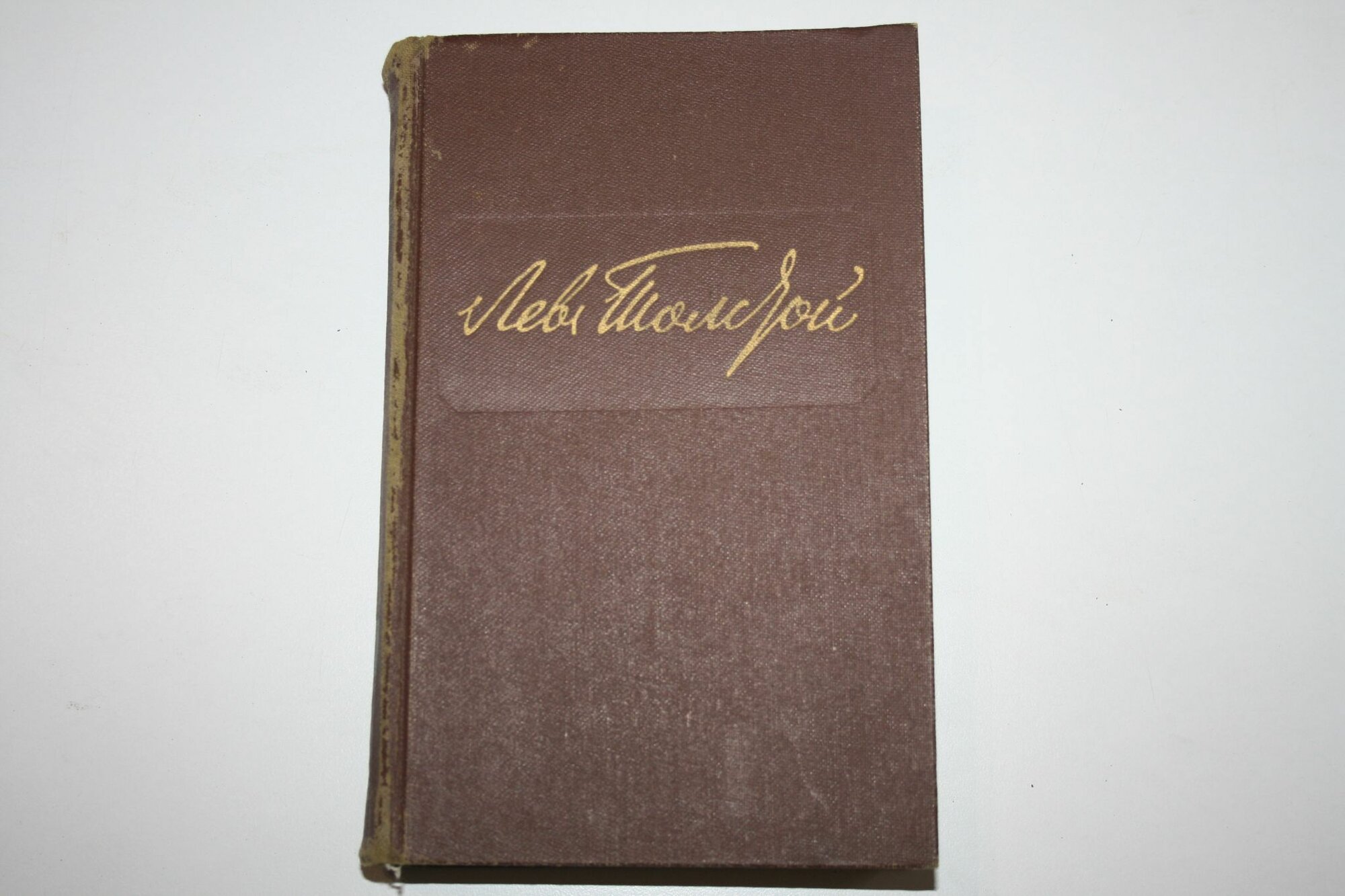 Собрание сочинений в двенадцати томах. Том 11. Повести и рассказы. Крейцерова соната. После бала. Божеское и человеческое