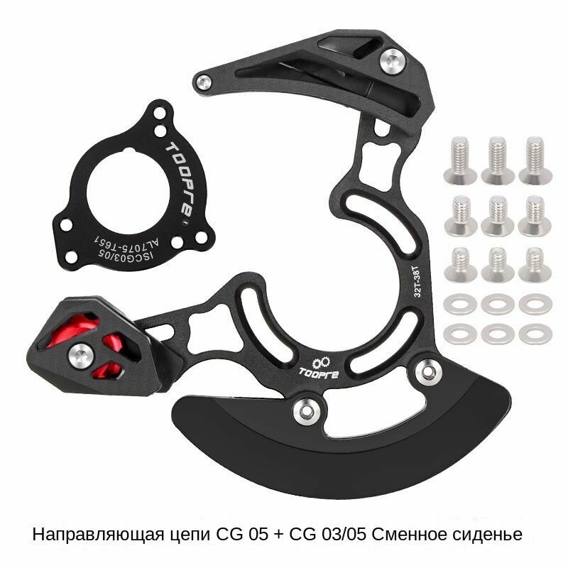 Направляющая цепи с одним диском для горного велосипеда