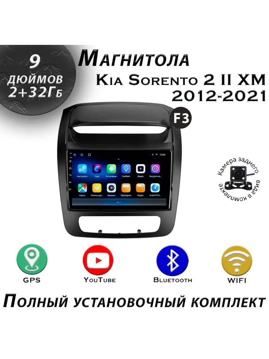 Магнитола TS7 Kia Sorento 2 II XM 2012-2021 2/32Gb