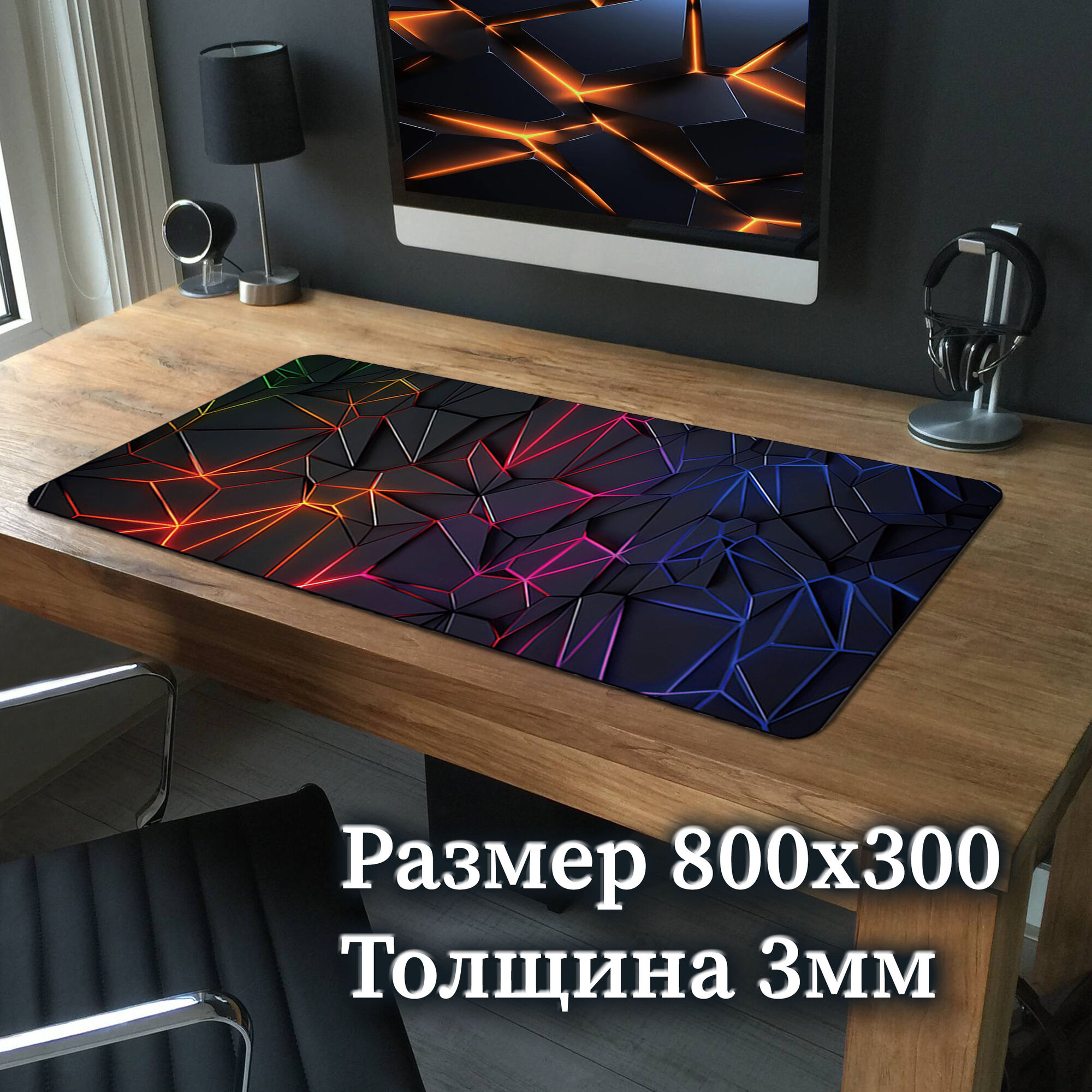 Коврик для мыши "Абстракция-1", 800х300х3