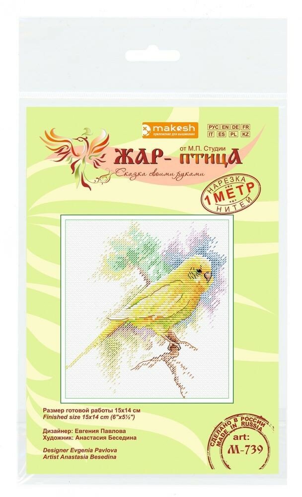 Вышивка Частичная, "Пернатый друг" 14 Aida М. П. Студия (Россия) арт. М-739 — фото 1