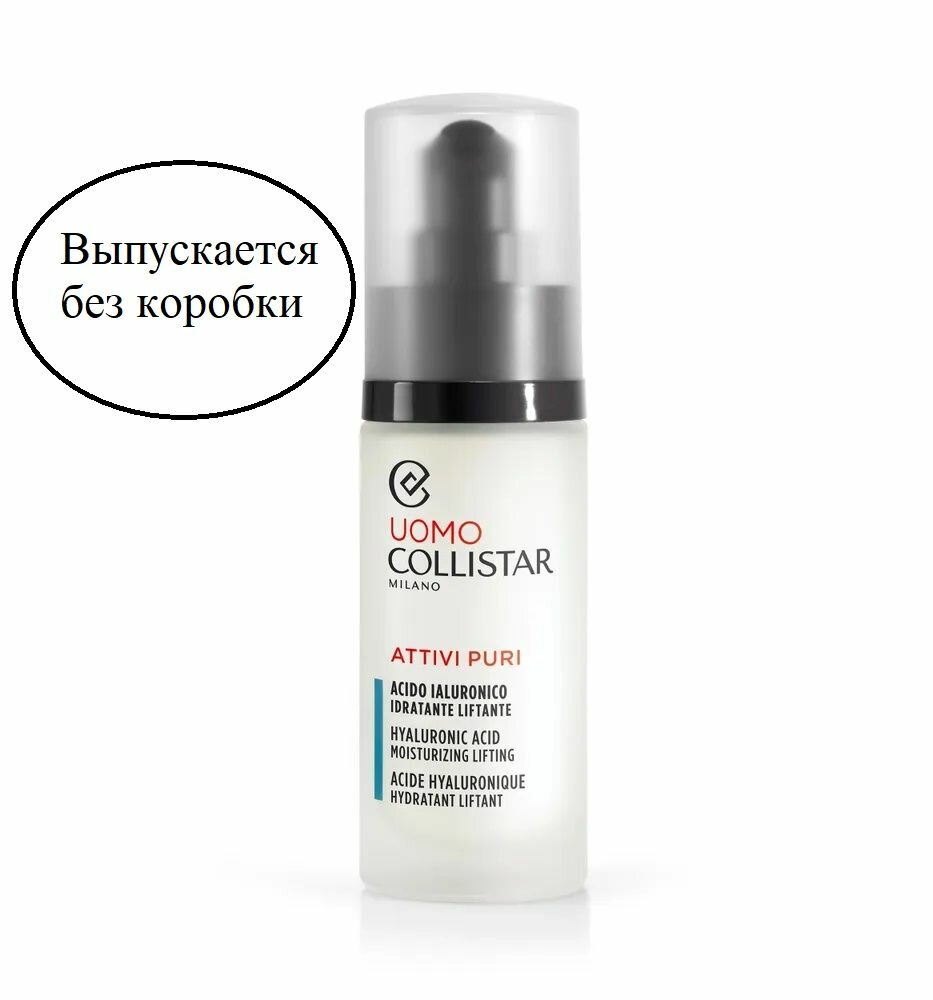 Collistar - Uomo Attivi Puri Acido Hyaluronic Концентрат гиалуроновой кислоты для лица: увлажнение и лифтинг 30 мл
