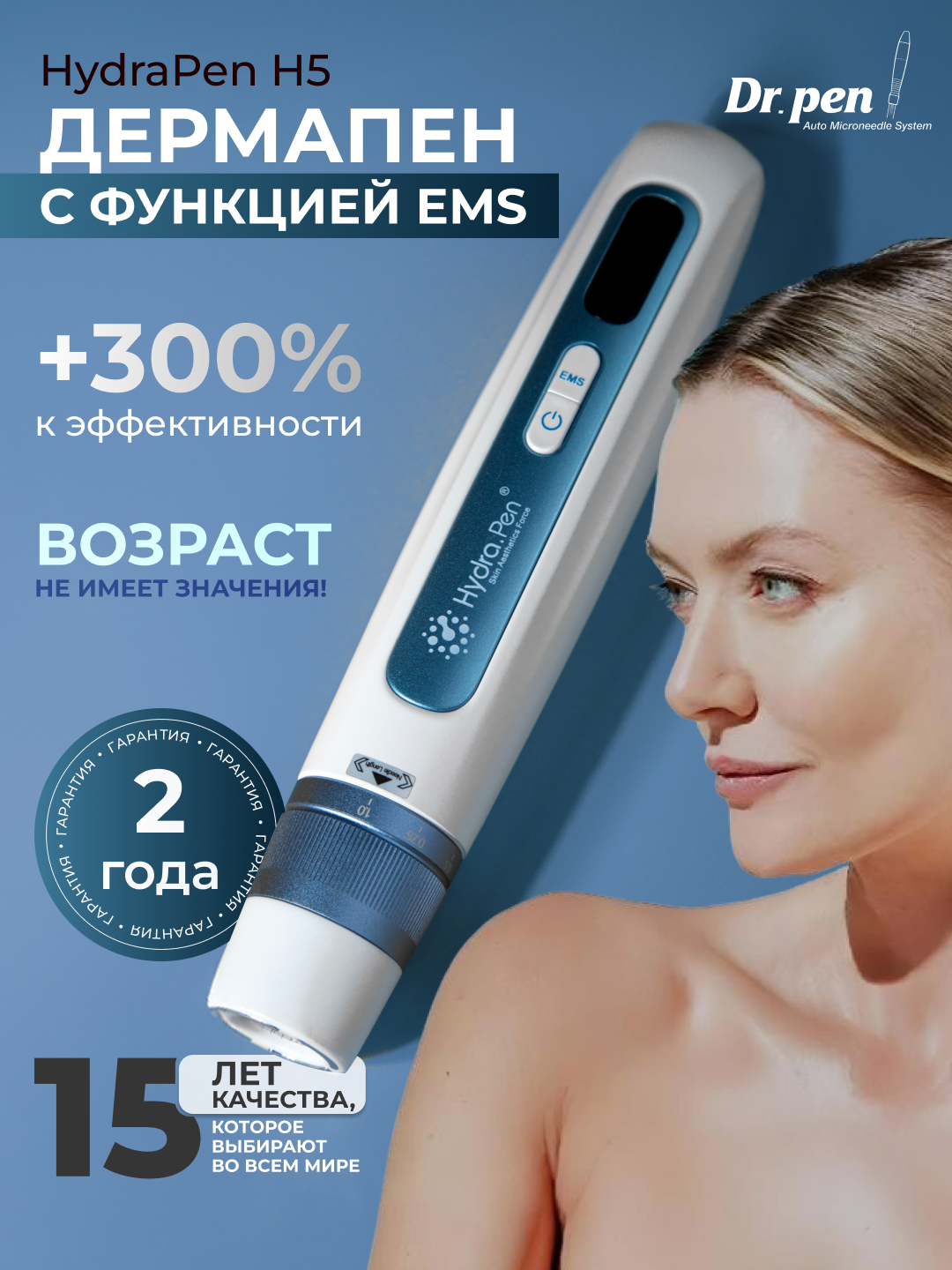 Дермапен Dr. Pen Hydra Pen Н5 + микротоки для лица, для безинъекционного омоложения кожи, электрический мезороллер 6 скоростей