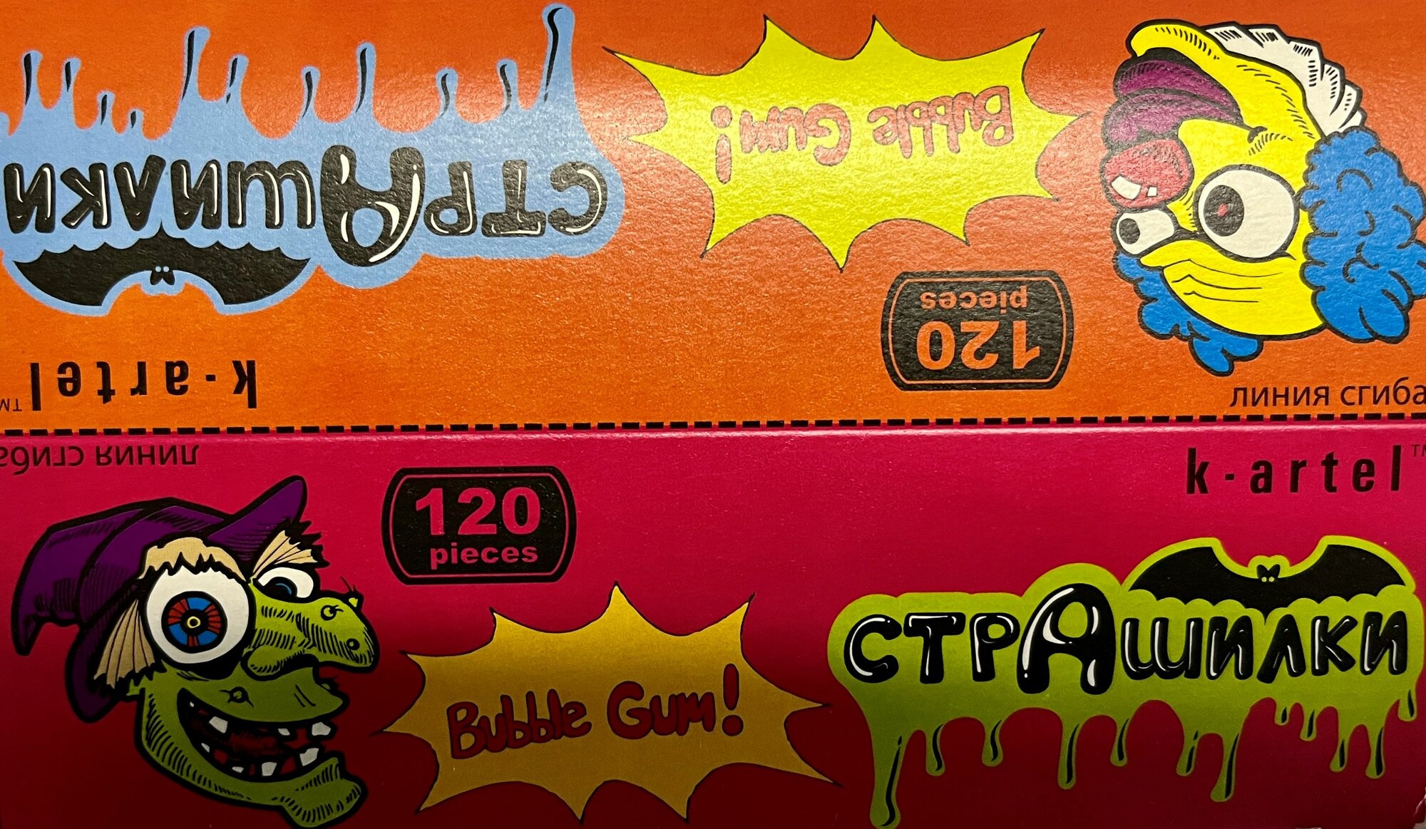 Жевательная резинка "Страшилки" (блок 120шт) жвачка K-artel