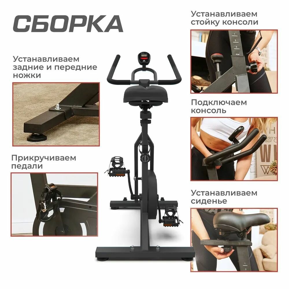 Спин-байк DFC B89364