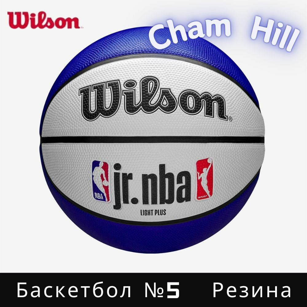 Мяч баскетбольный Wilson JR.NBA BLUE RED, WZ3013201CN5, размер 5