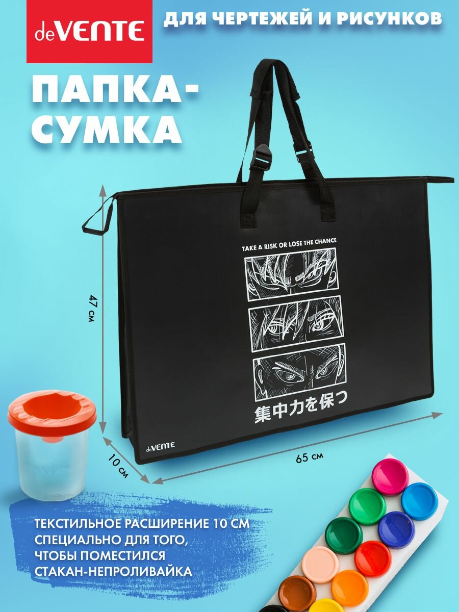 Папка-сумка А2 для рисунков художников, изо, технологии и чертежей — фото 1