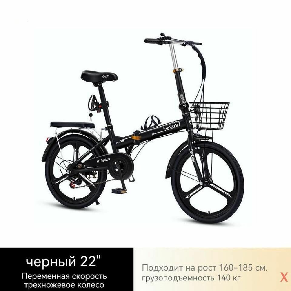Складной велосипед ,22, трехножевое колесо,7 скоростей, черный