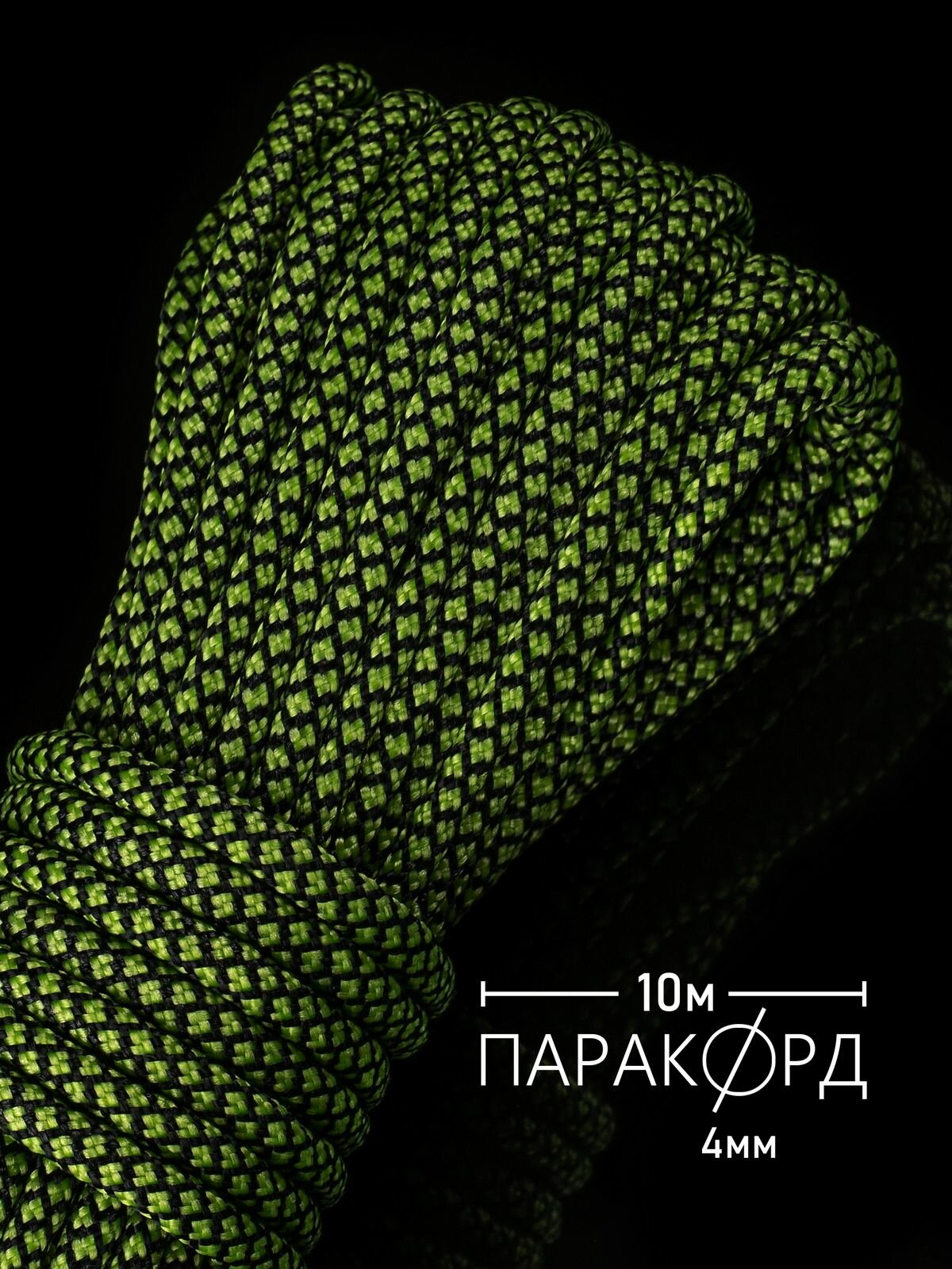 Паракорд для плетения 550 SNAKE - 10 м зеленый неон