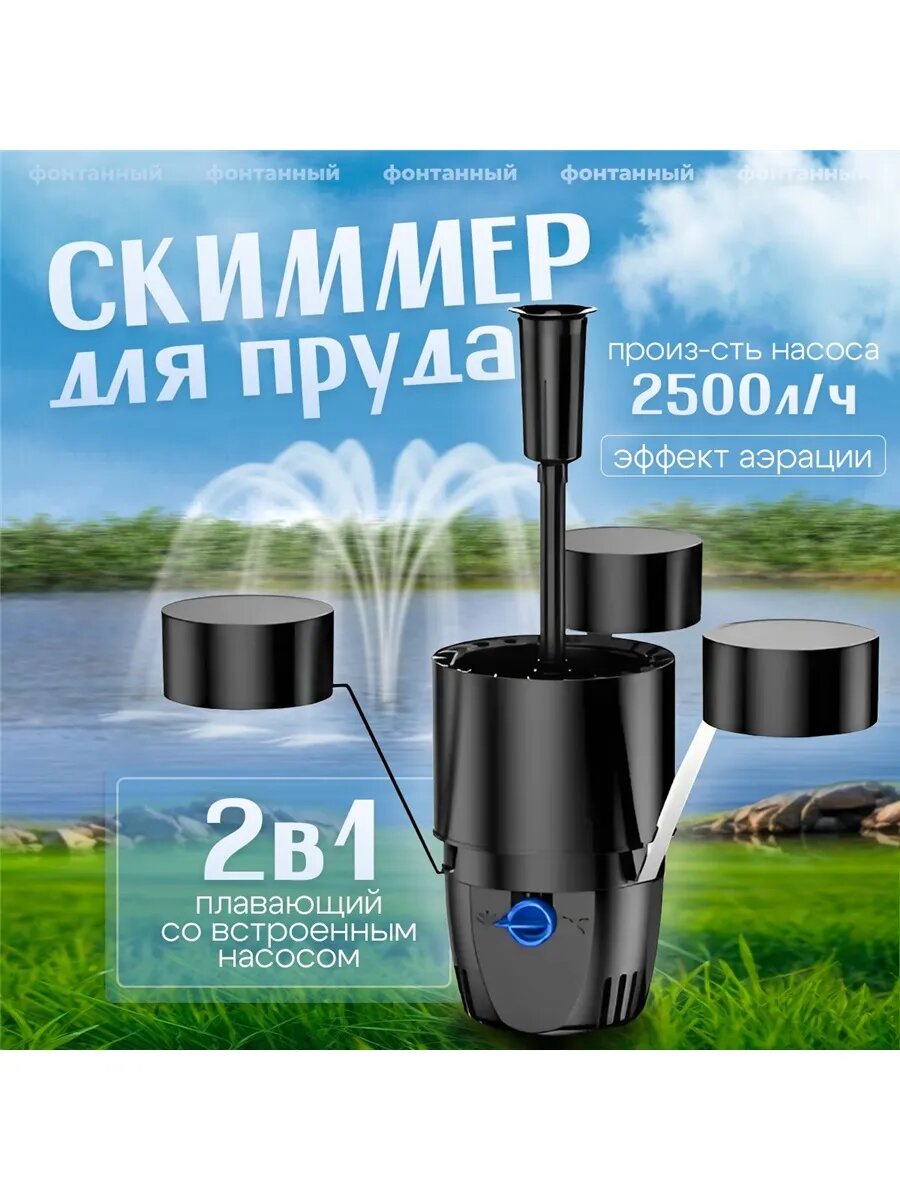 Разделитель фонтанов для плавучего бассейна