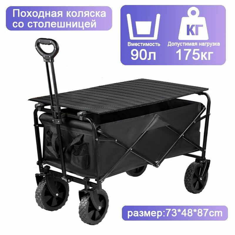 Сумка-тележка "POPOL", черно-серая, складная, телескопическая, 86см