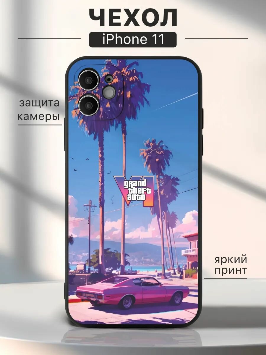 Чехол на iPhone 11 Гта - Game