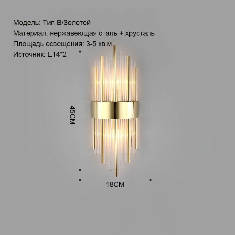 Бра Samlist E14 6000k, диммер, хрустальный плафон, зеркальный, черно-золотое