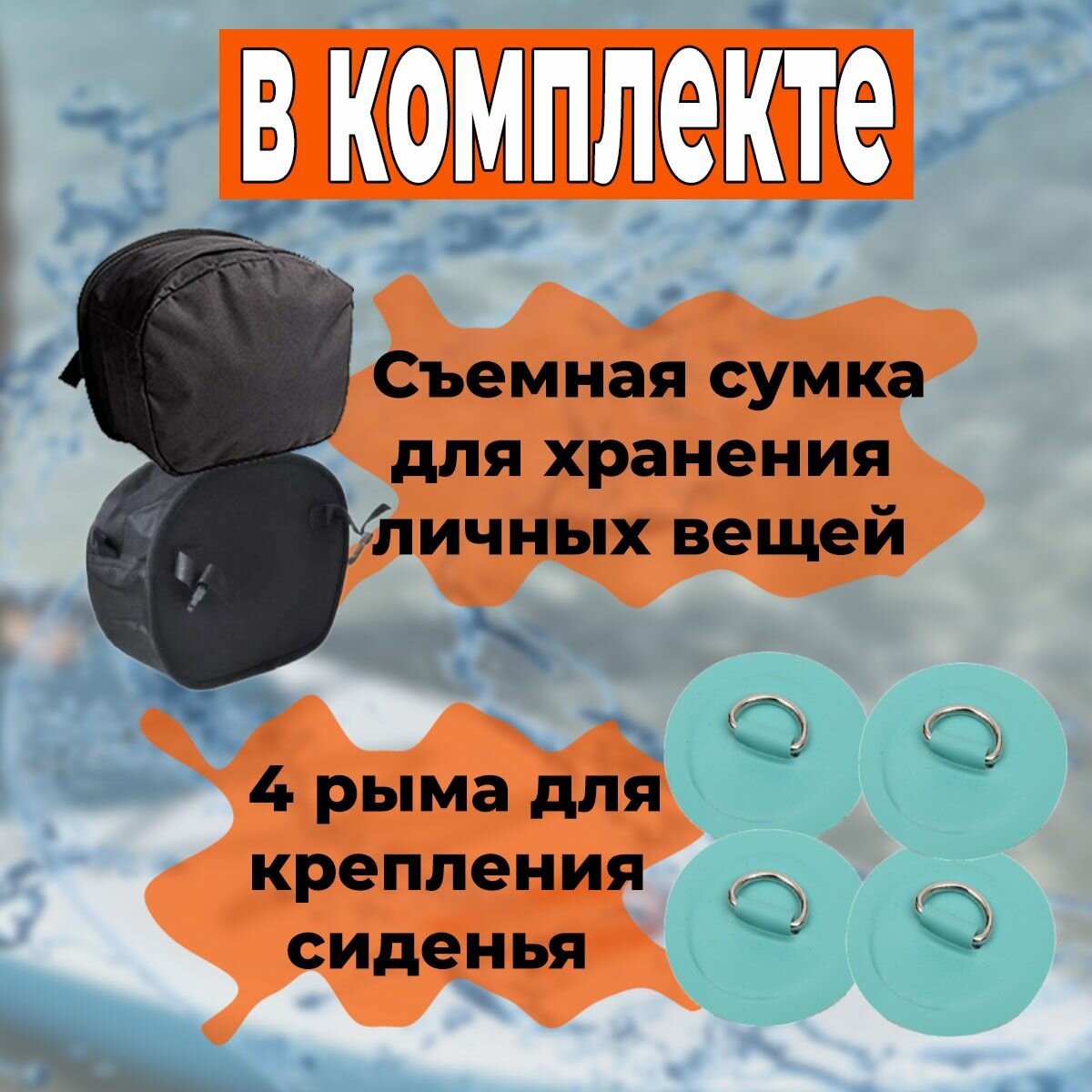 Сиденье для SUP-доски — фото 1