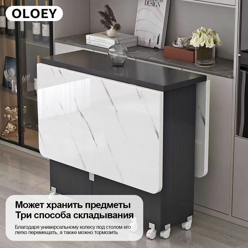 Стол обеденный