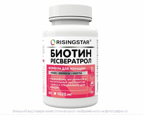 Risingstar биотин и фолиевая кислота с омега-3 60 шт. капсулы массой 1620 мг