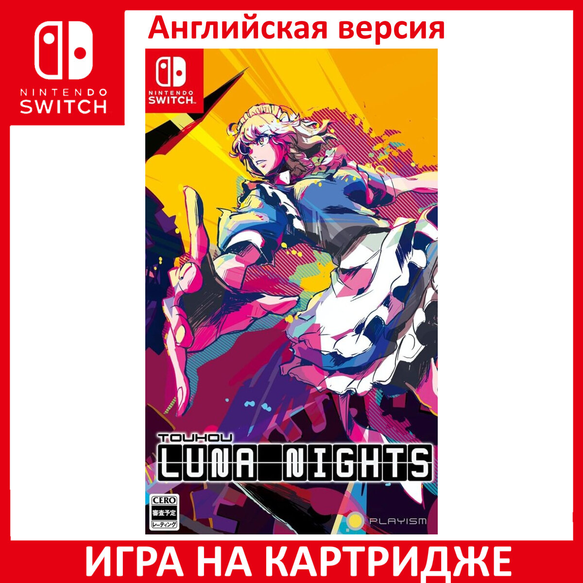 Игра Touhou Luna Nights Switch Английский язык Картридж на Nintendo Switch