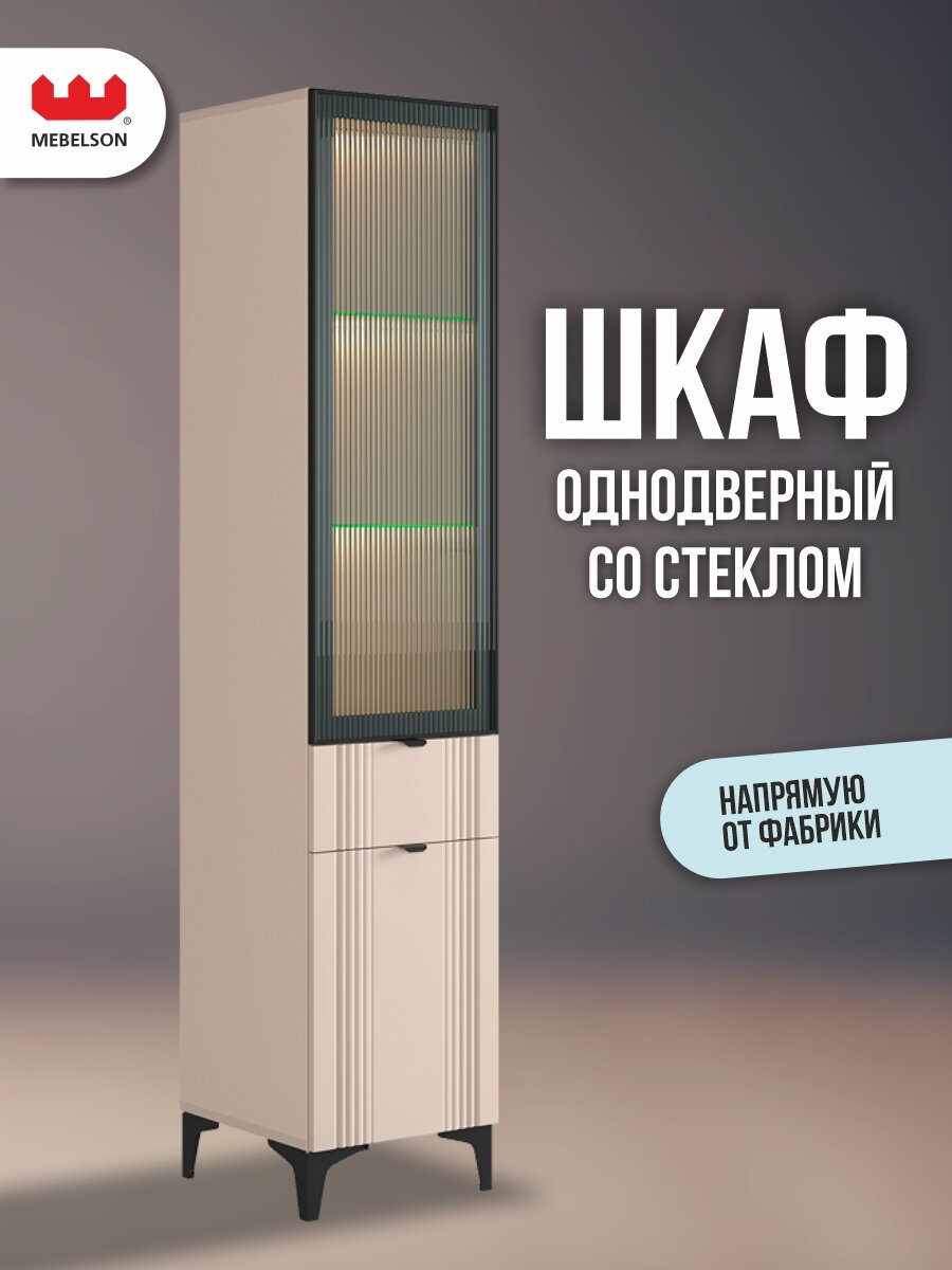 Шкаф однодверный (со стеклом) "Рич" от Mebelson, цвет кашемир/фрапучино матовый/черный, 40*42*190 см