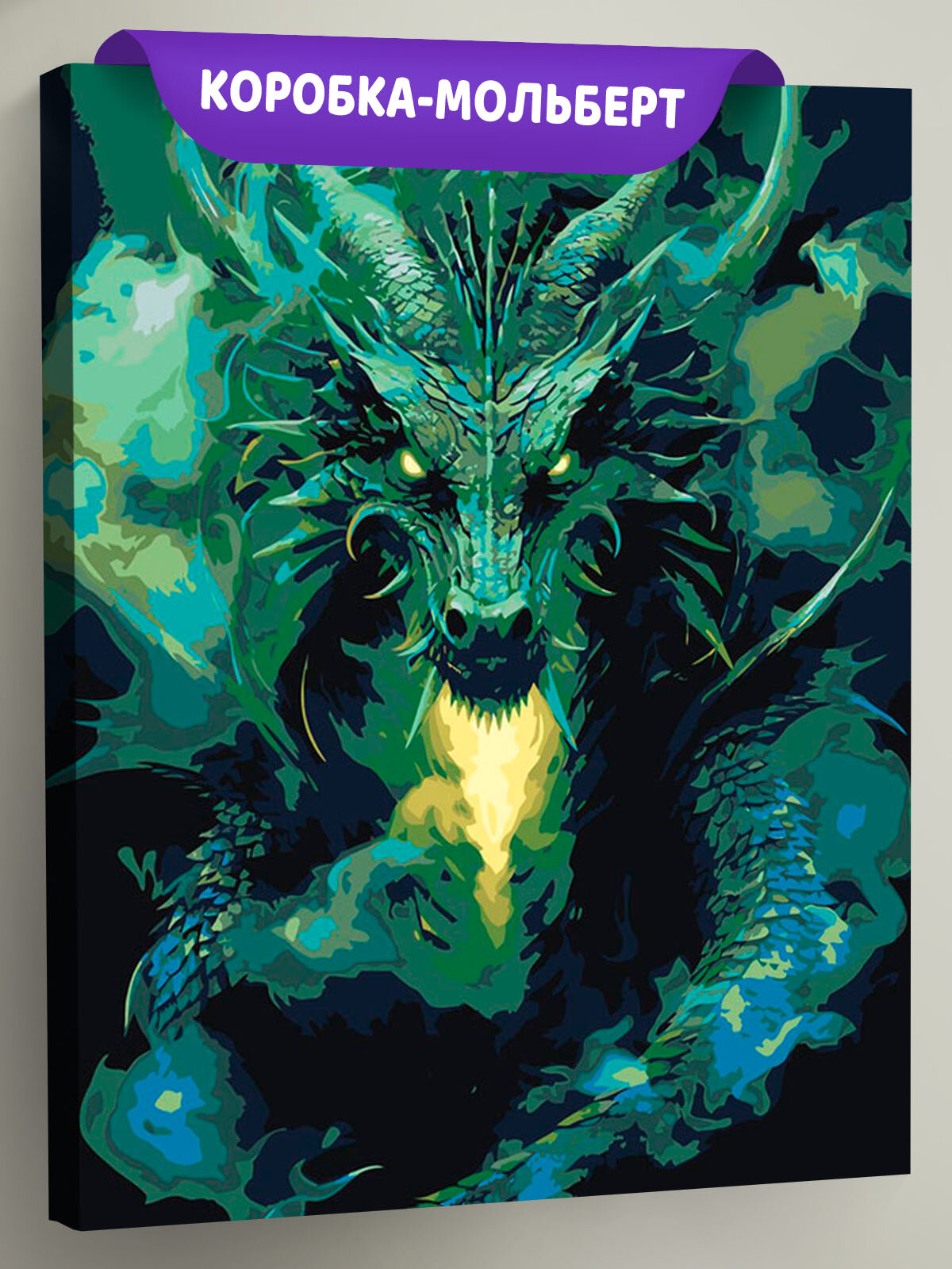 Картина по номерам на холсте с подрамником "Грозный зеленый дракон" Раскраска 40х50, Животные Фэнтези