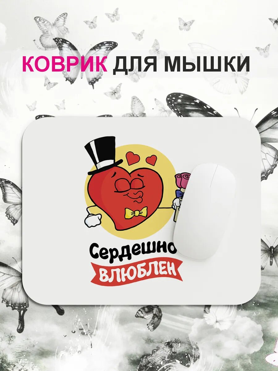 Коврик для мышки с принтом