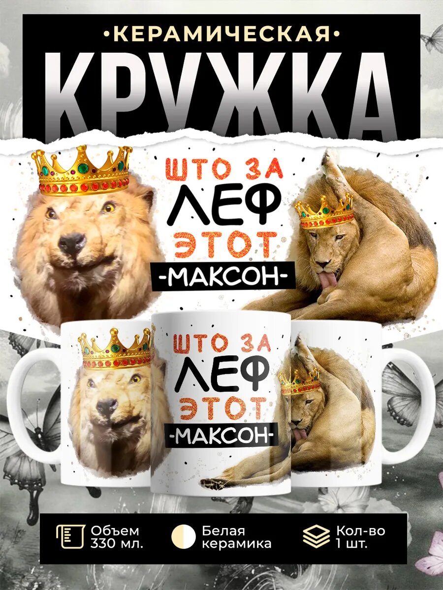 Кружка керамическая 330мл