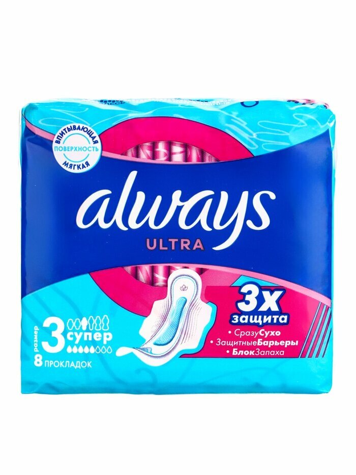 Прокладки «Always» Ultra Sensitive Super Plus Single, 8 шт.