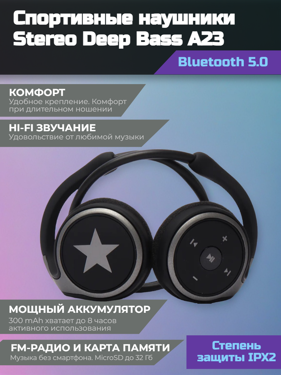 Спортивные беспроводные наушники Stereo Deep Bass A23 (накладные, bluetooth), серые