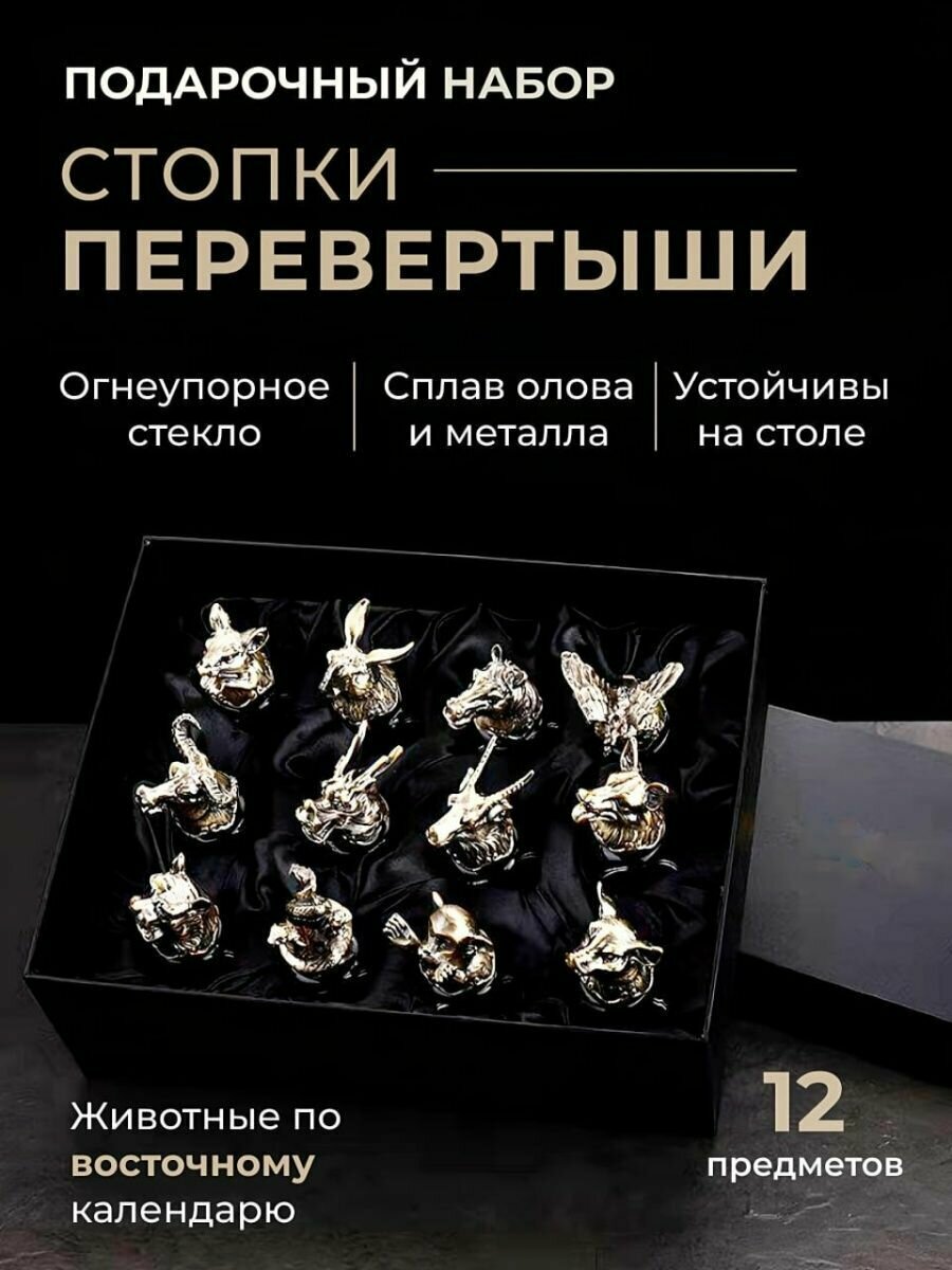 Набор рюмок