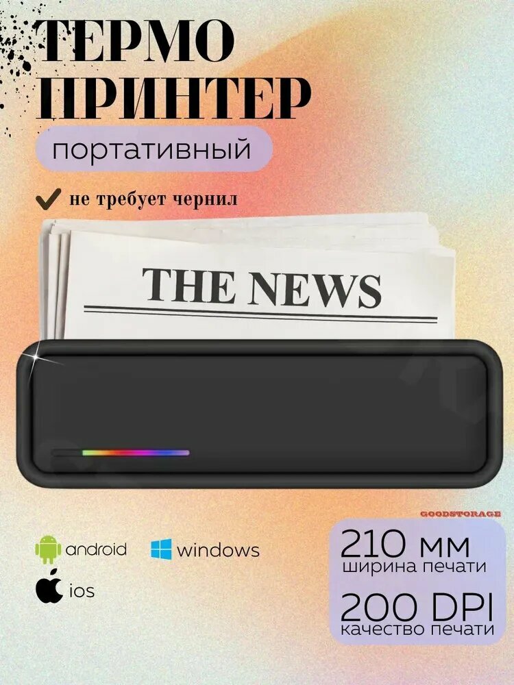 Термопринтер, A4, беспроводной, для документов, 20мм/с, 2500mAh, черный